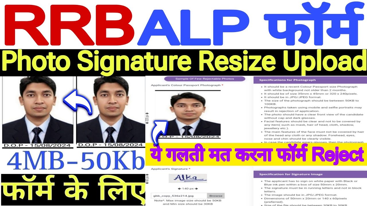 RRB ALP Form Photo Signature Upload 2025 kaise ll upload Photo ...