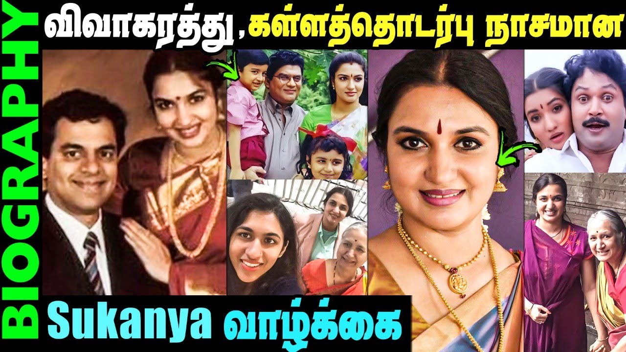 Untold story about Actress Sukanya | Actress Sukanya Biography in Tamil ...