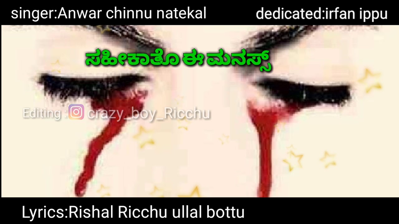 Kareyanda bangaar lyrics Rishal Ricchu u.b - YouTube