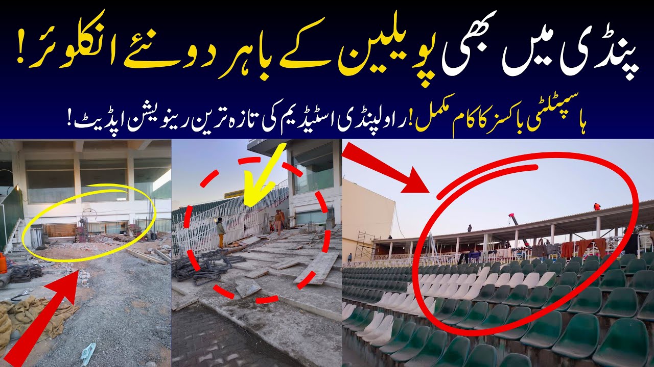 BREAKING 🛑 Exciting Major Upgrades @ Rawalpindi Stadium Renovation for ...