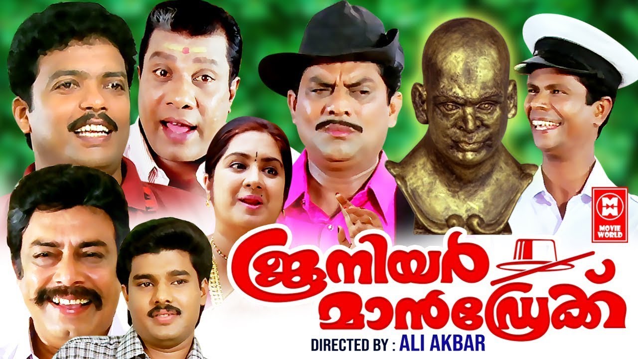 Junior Mandrake Malayalam Comedy Full Movie | Jagathy Sreekumar ...