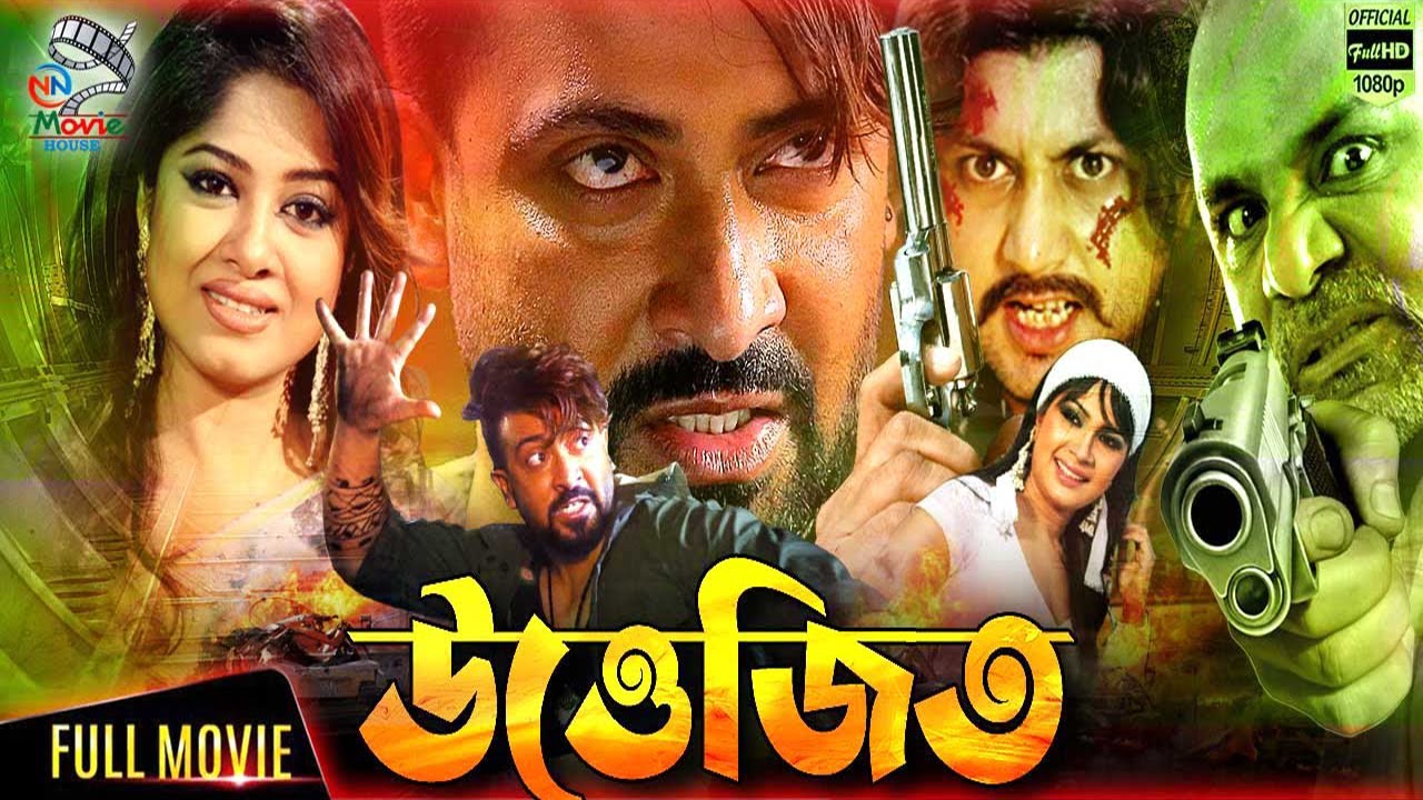 #ShakibKhanMovie | Uttejito (উত্তেজিত ) Shakib Khan | Shimla | Amin ...