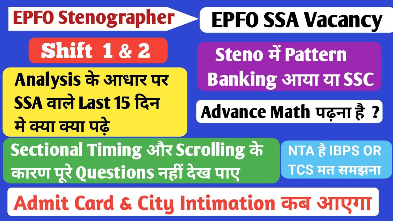 epfo ssa last 15 days strategy 2023 | epfo ssa admit card | epfo ssa ...