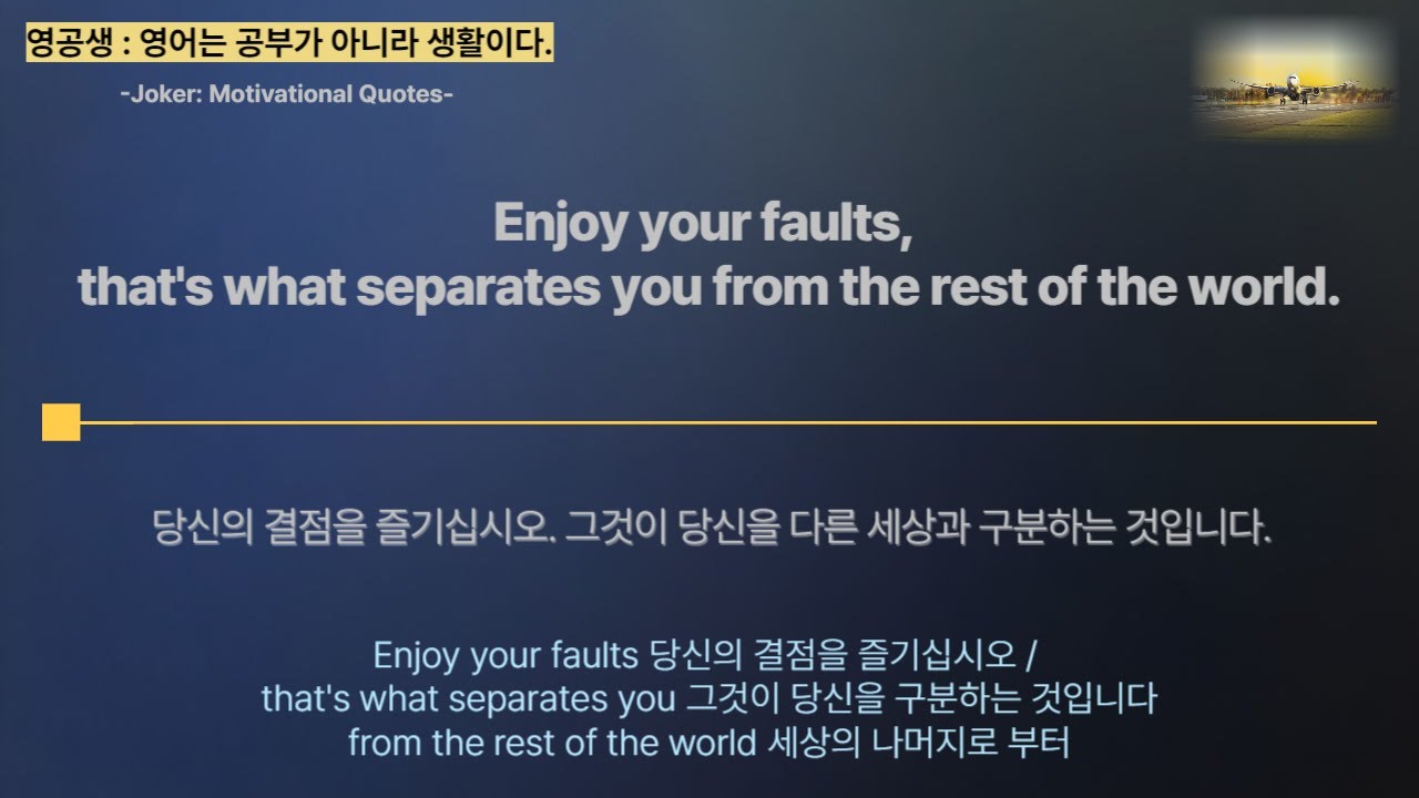 371 주옥같은 짧은영어 명언 문장 누적 반복 체화 입에서 술술 나오는 영어 말하기 공부법 삶의기술을 배우는 기억하기쉬운 영어