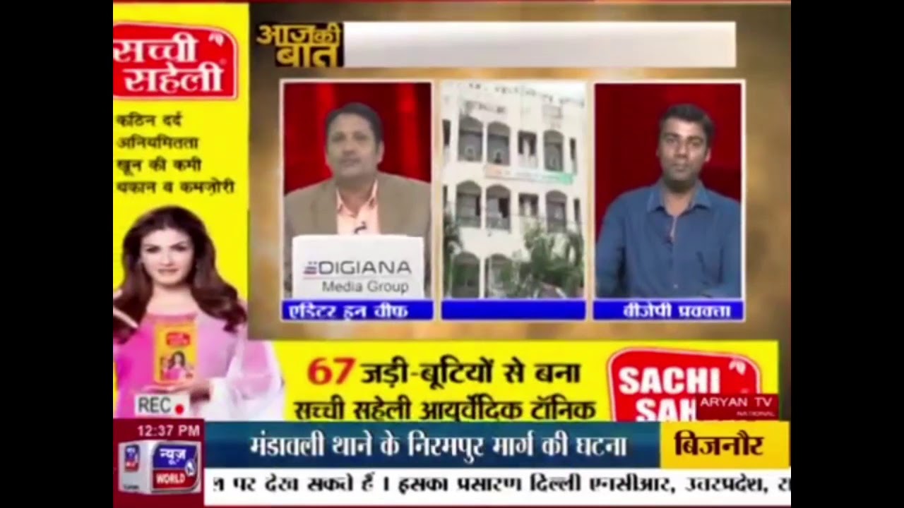 न्यूज़ वर्ल्ड चैनल पर 25-2-2020 को राज्यसभा चुनाव के मुद्दे पर लाइव ...