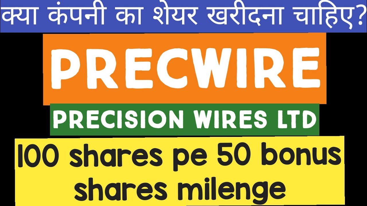 Precision Wires Bonus Shares | Precision Wires News | Invest Stocks ...