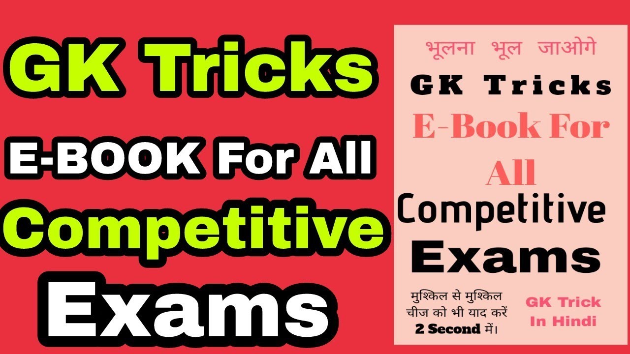 GK Tricks E-BOOK Helpful For All Compititive Exams | - YouTube