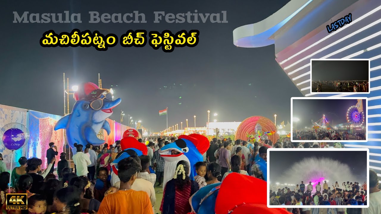 Beach festival || machilipatnam beach festival || 2025 || Bandar beach ...