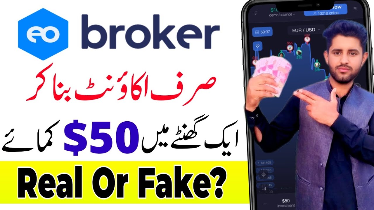 EO Broker Se Paise Kaise Kamaye | EO Broker Real Or Fake | EO Broker Deposit & Withdrawal - YouTube
