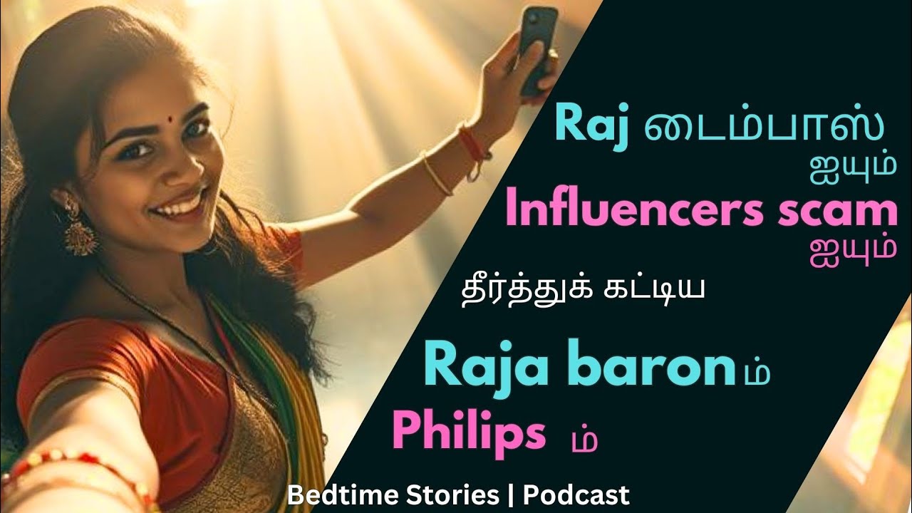 Phone addiction Influencers scam | Raja baron Philips | Bedtime stories ...