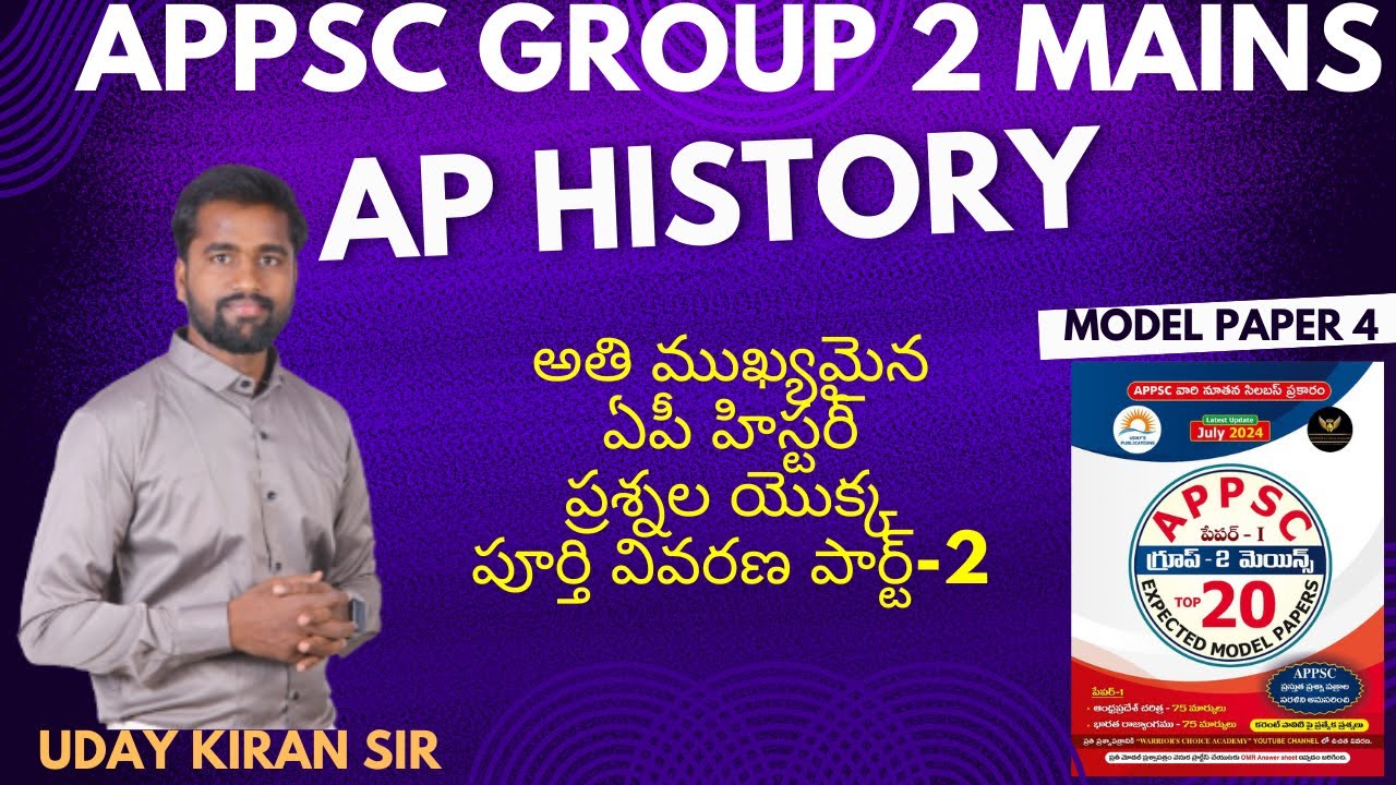 APPSC GROUP 2 MAINS |AP HISTORY | Important MCQs Model paper 4 |PART 2 ...