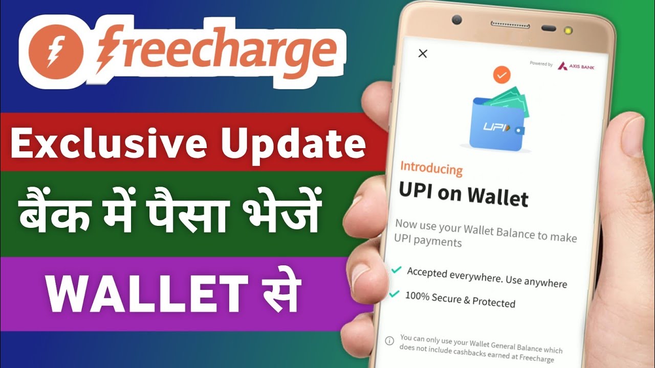 Freecharge Wallet Money Transfer to Bank Free 🎉| Freecharge New Feature ...