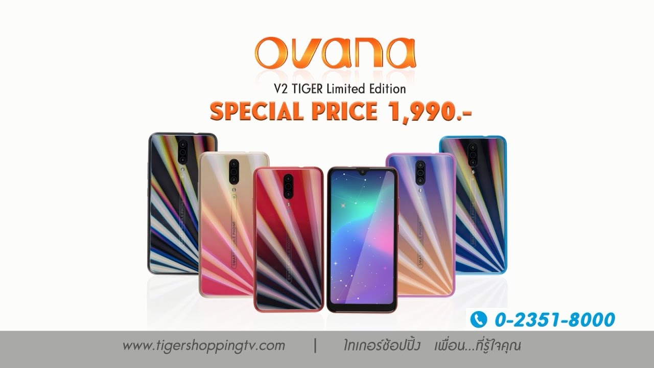โทรศัพท์มือถือ Ovana V2 Tiger - YouTube
