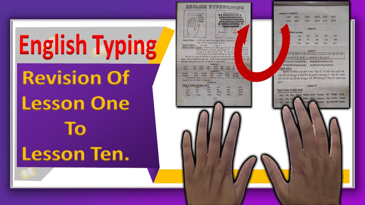 how to english typing revision | egnlish typing sikhe | english ...