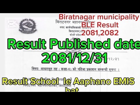 How to check Biratnagar Class 8 BLE Result 2081, 82 || BLE Result ...