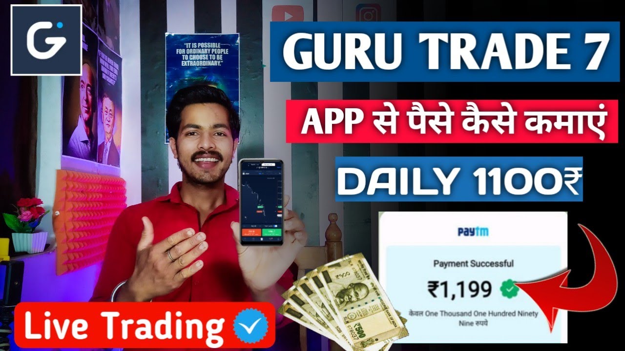 Guru Trade 7 Se Paise Kaise Kamaye | How To Earn Money From Guru Trade ...