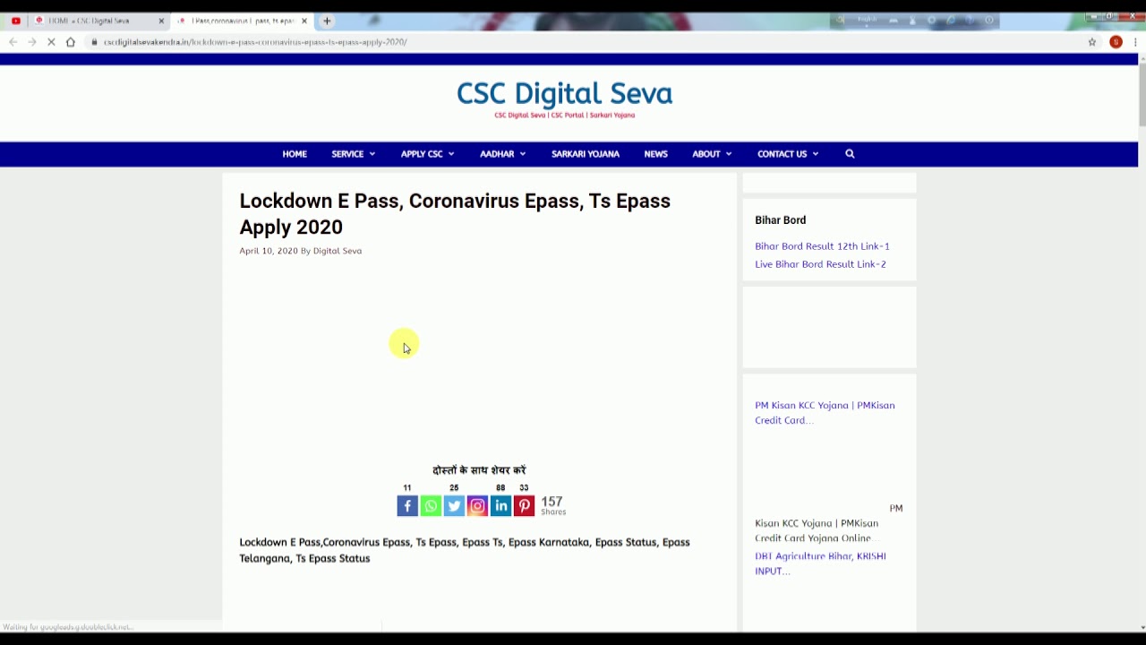 Lockdown E pass লকডাউন ই পাস - YouTube