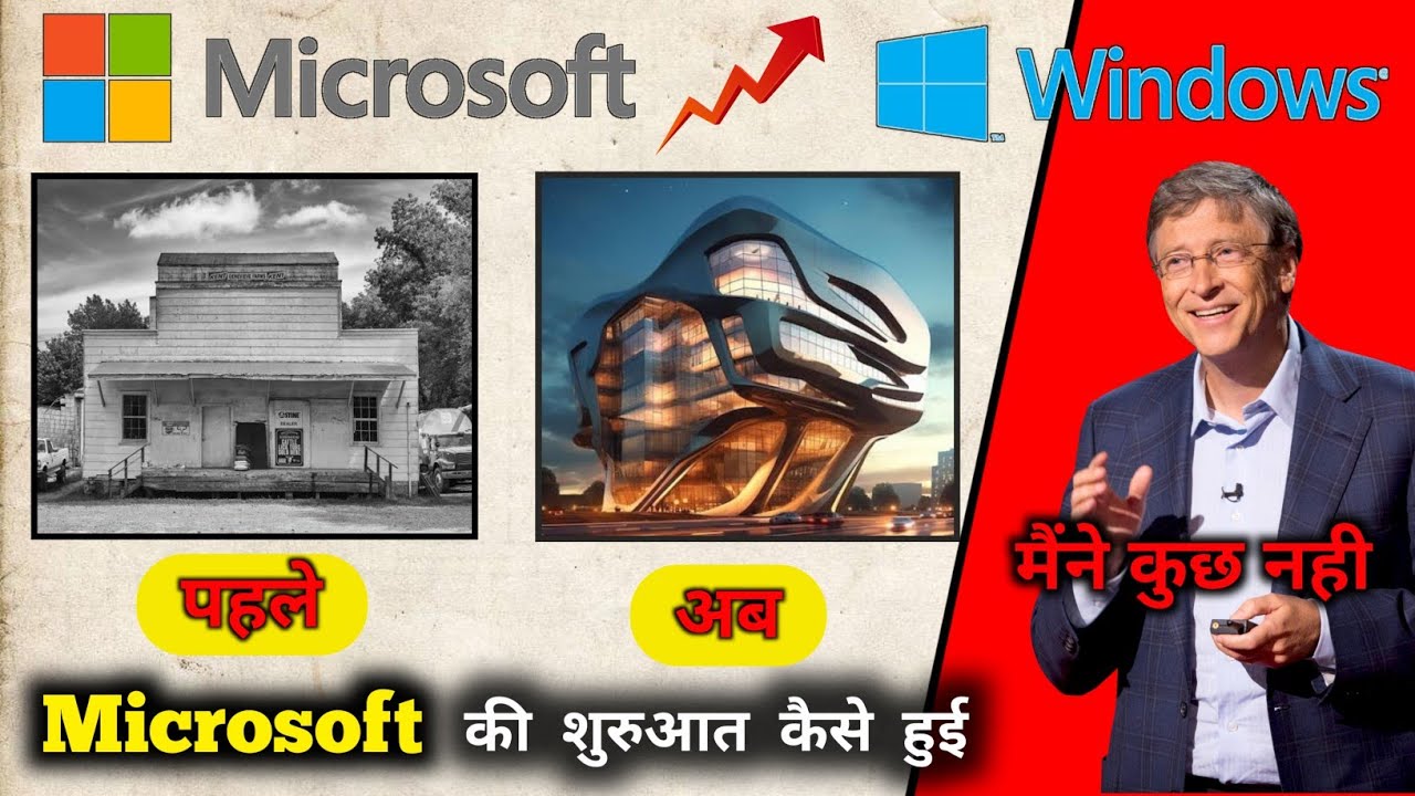Microsoft की शुरुआत कैसे हुई | Intresting story of Microsoft | in Hindi ...