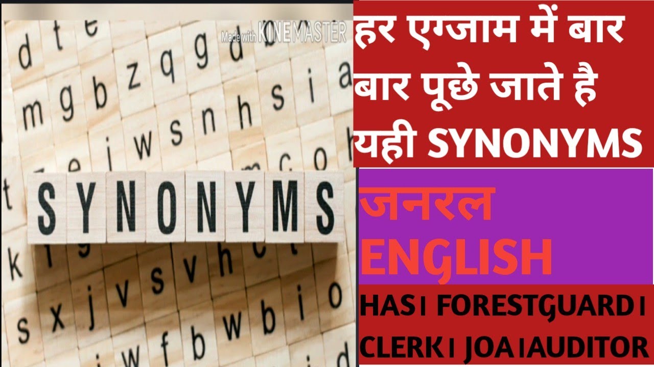 Top 10 SYNONYMS|HOW TO REMEMBER SYNONYMS EASILY|BEST TRICK SYNONYMS# ...