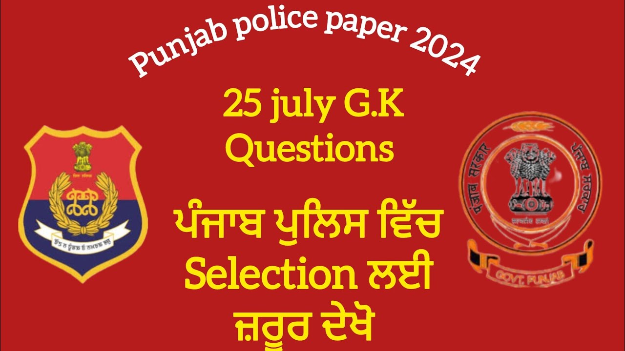 Punjab police paper 2024| Punjab police today paper|Punjab police mcqs ...