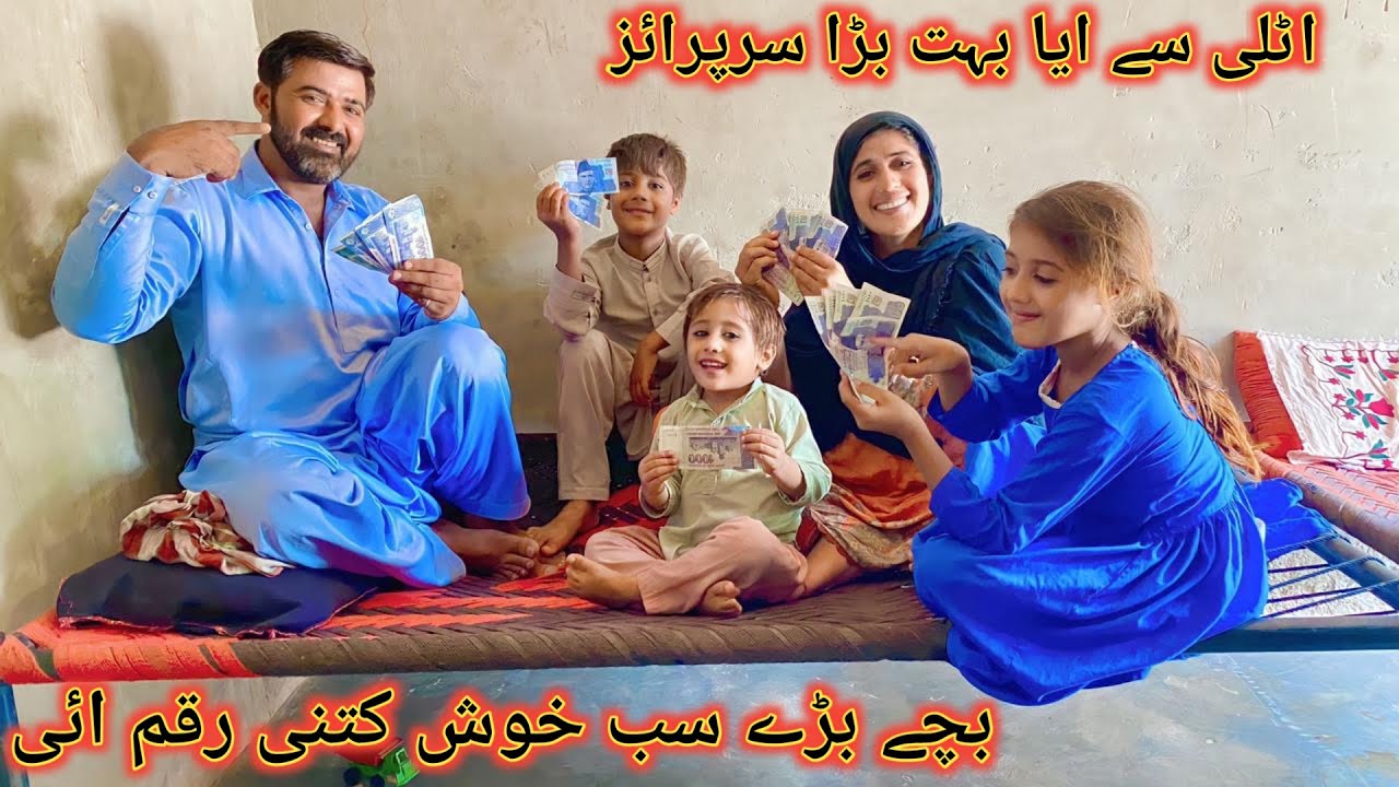 itlai se Aya bhut bara surprise bachay Barry sab khush kitni raqam ai ...