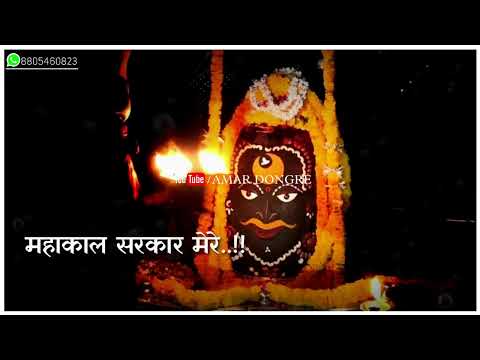महाकाल सरकार मेरे || (सोमवार स्पेशल)🌎☘️❤️||#status #viral #trending #viralvideo