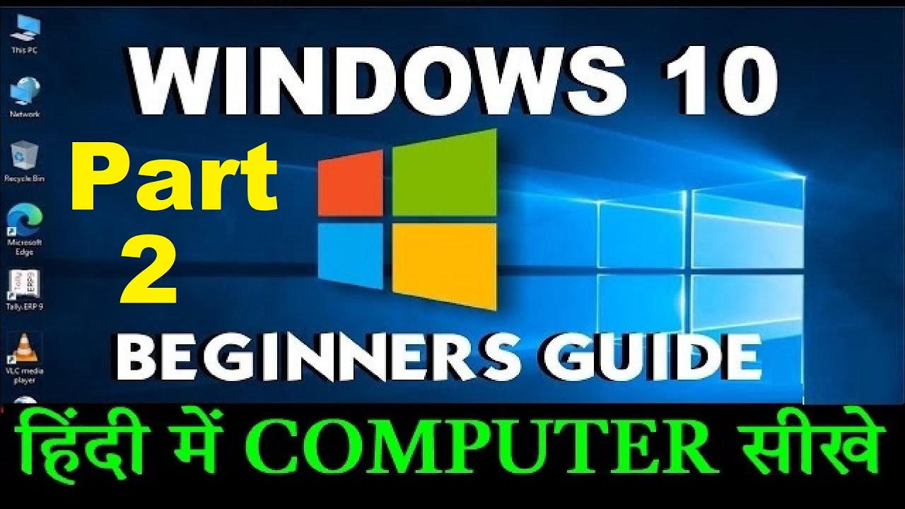 Learn Basic Computer in Hindi | कंप्यूटर चलाना सीखें Basic Computer ...