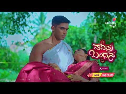 ಪವಿತ್ರ ಬಂಧನ | ಸೋಮ-ಶುಕ್ರ ರಾತ್ರಿ 9:30 | Pavithra Bandhana | Colors Kannada