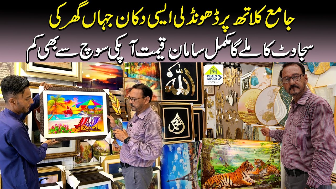 3D Frame Wholesale market | Calligraphy Frames 3D Frames | Hand Made ...
