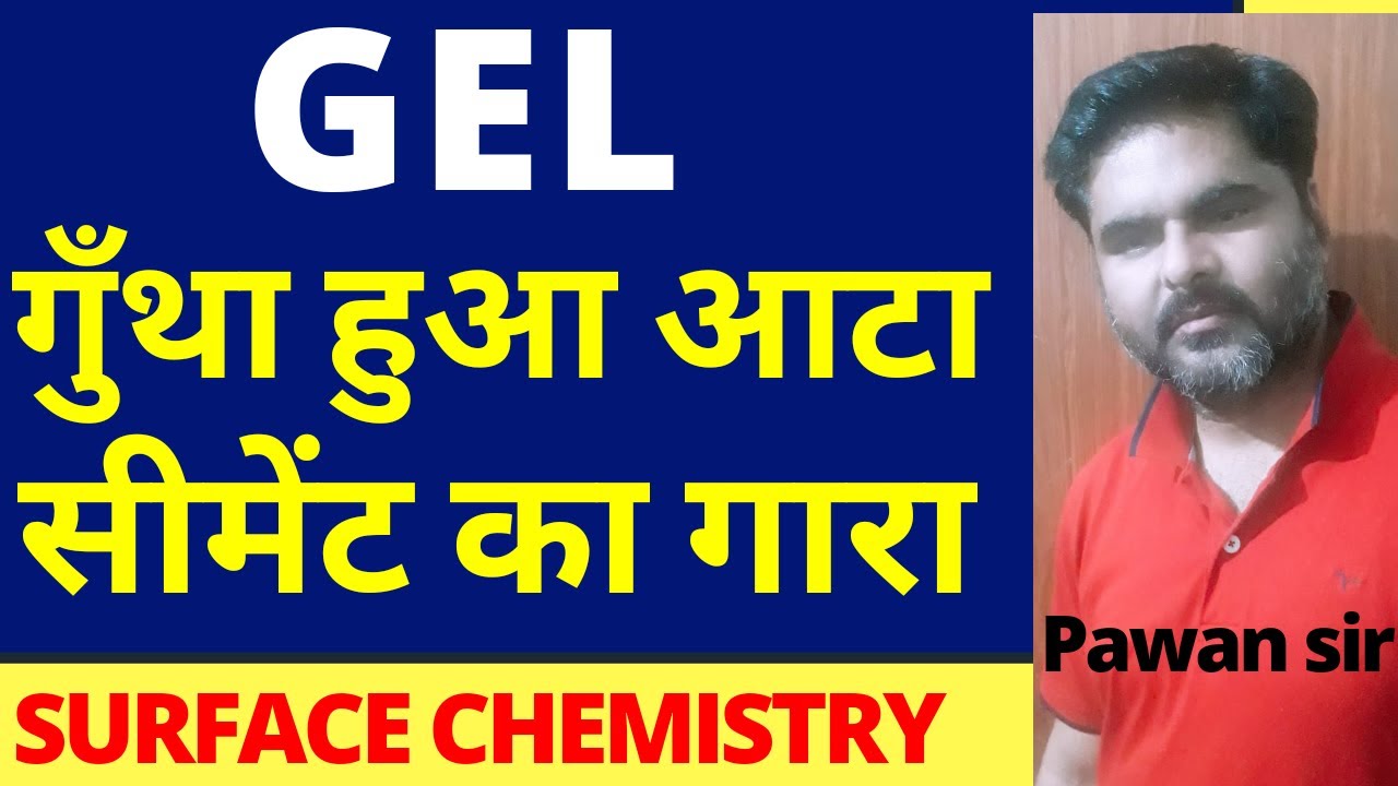 GEL COLLOIDAL SOLUTION|LIQUID IN SOLID COLLOIDAL STATE|SURFACE ...