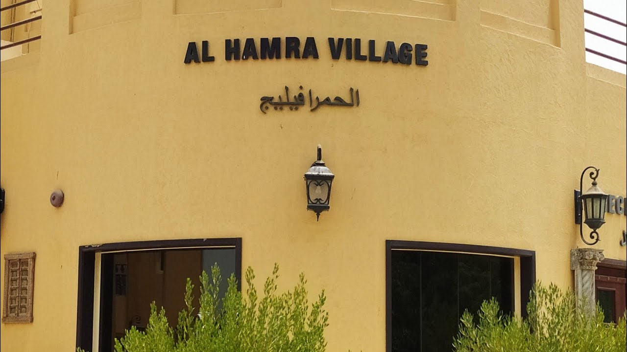 ras Al khaimah. al Jazeera Al hamra - YouTube