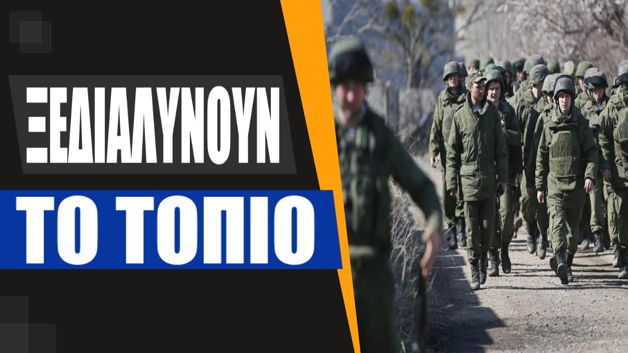 Ξεδιαλύνουν το τοπίο! Πως αντέδρασε η πρώτη γραμμή του Στρατού στο ...