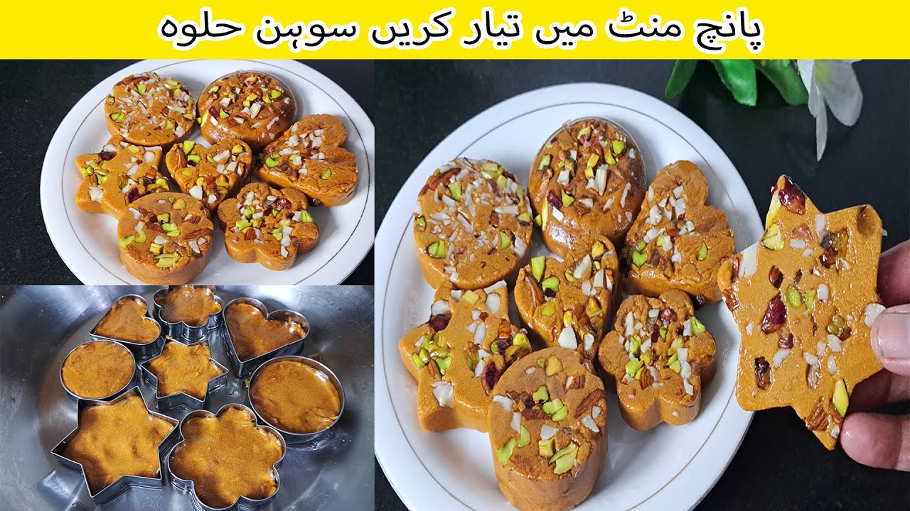 Sohan Halwa Recipe | Karak Sohan Halwa Recipe By Dua Ka Kitchen - YouTube