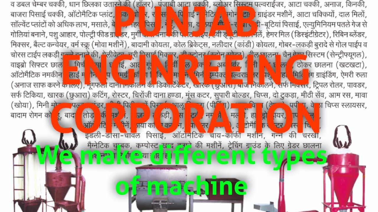PUNJAB ENGINEERING CORPORATION.we make different types of machine 📲📞☎️ ...