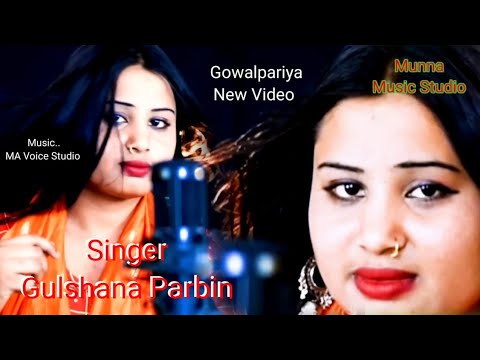 Oki O Mor Pran Bondhuwa Singer Gulshana Parbin Goalparia Gaan - YouTube