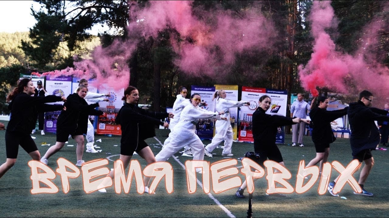 РСС "ШАГ" - " Время первых" - YouTube