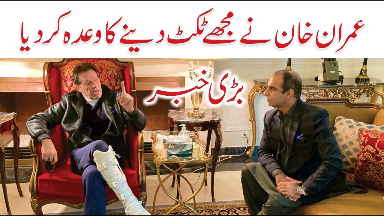 Imran Khan offers MPA Ticket to Qasim Ali Shah - Imran Khan Latest ...