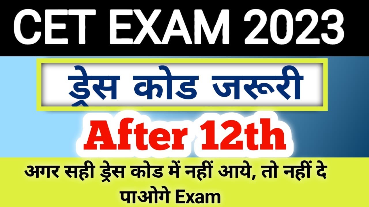 CET Dress code 2023 | CET 12th level exam | cet rules and regulations ...