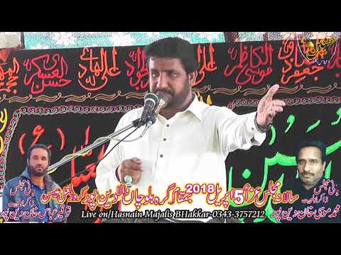 Zakir Nusrat Abbas Chandia Majlis Aza 5 April 2018 Deenpor Karor (Jalsa Zakir Mosa Khan)