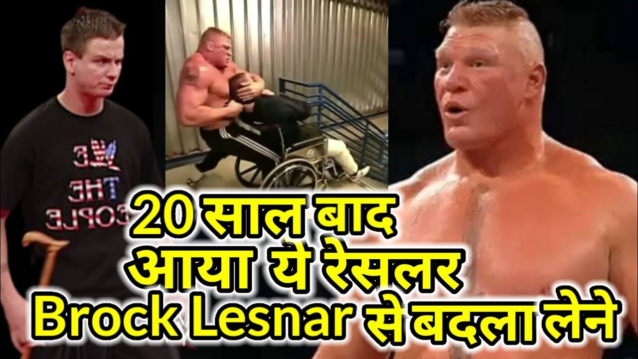 WWE Brock Lesnar angry Jack Gowen | Wwe Brock Lesnar | Wwe - YouTube