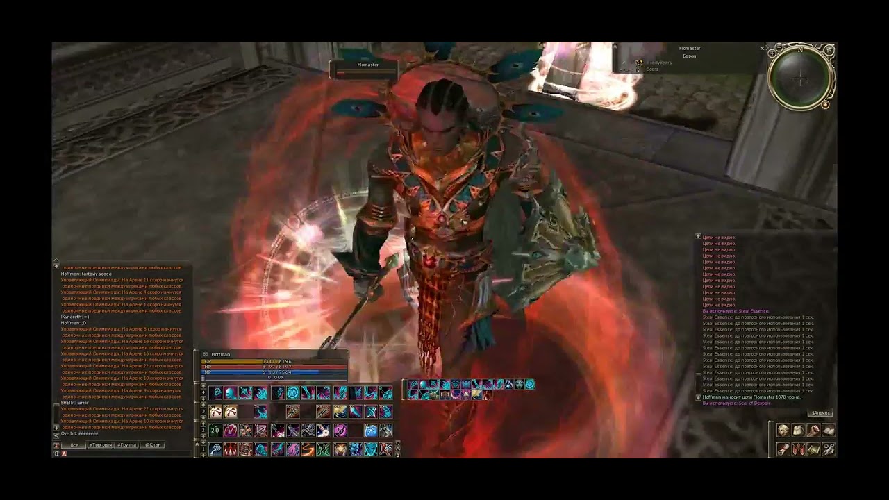 Lineage 2 High Five Olympiad Dominator - YouTube