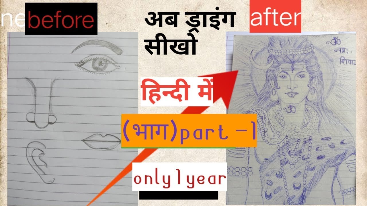 how to drow any drowing easy steps ,part 1 by arts and technology - YouTube