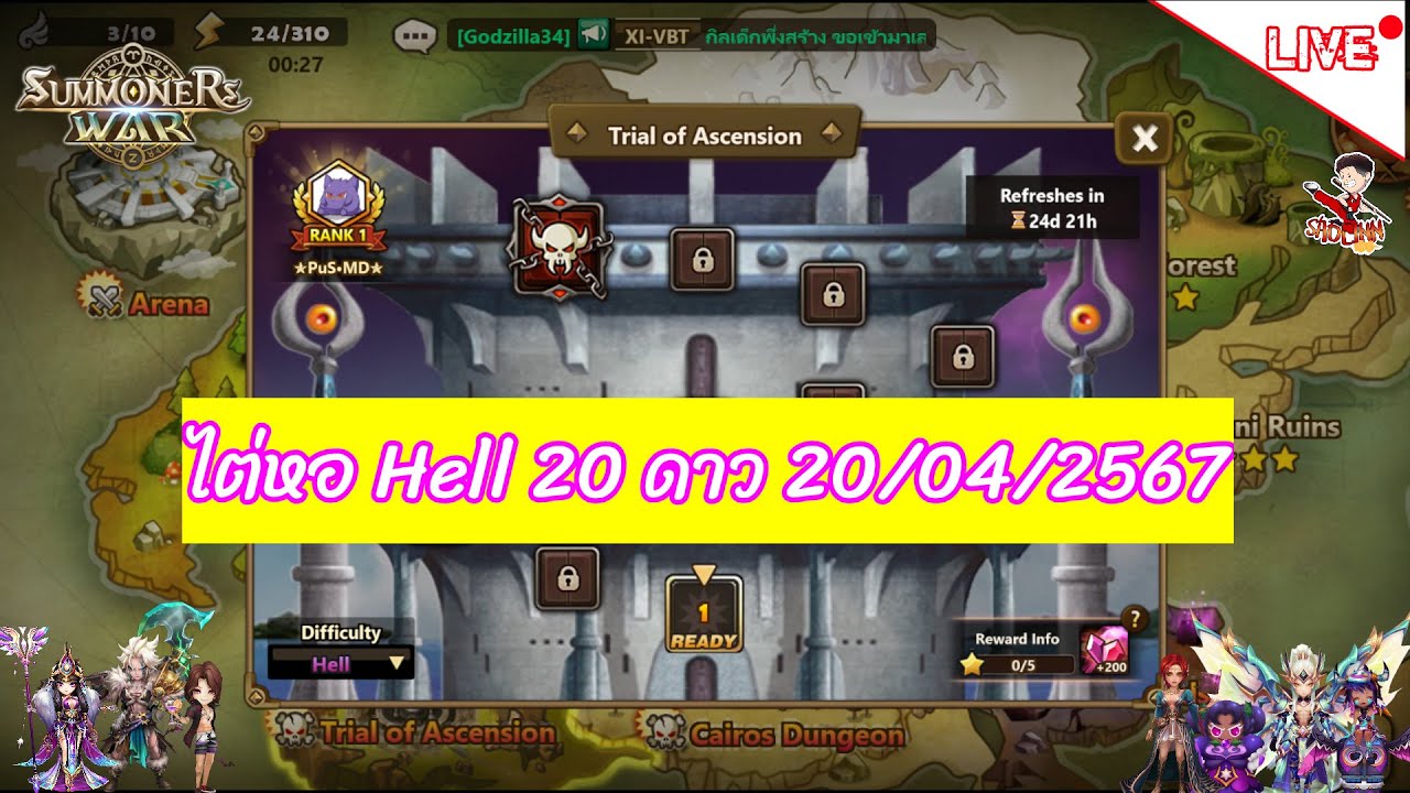 🔴Live - ไต่หอ Hell 20 ดาว 20/04/2567 - YouTube