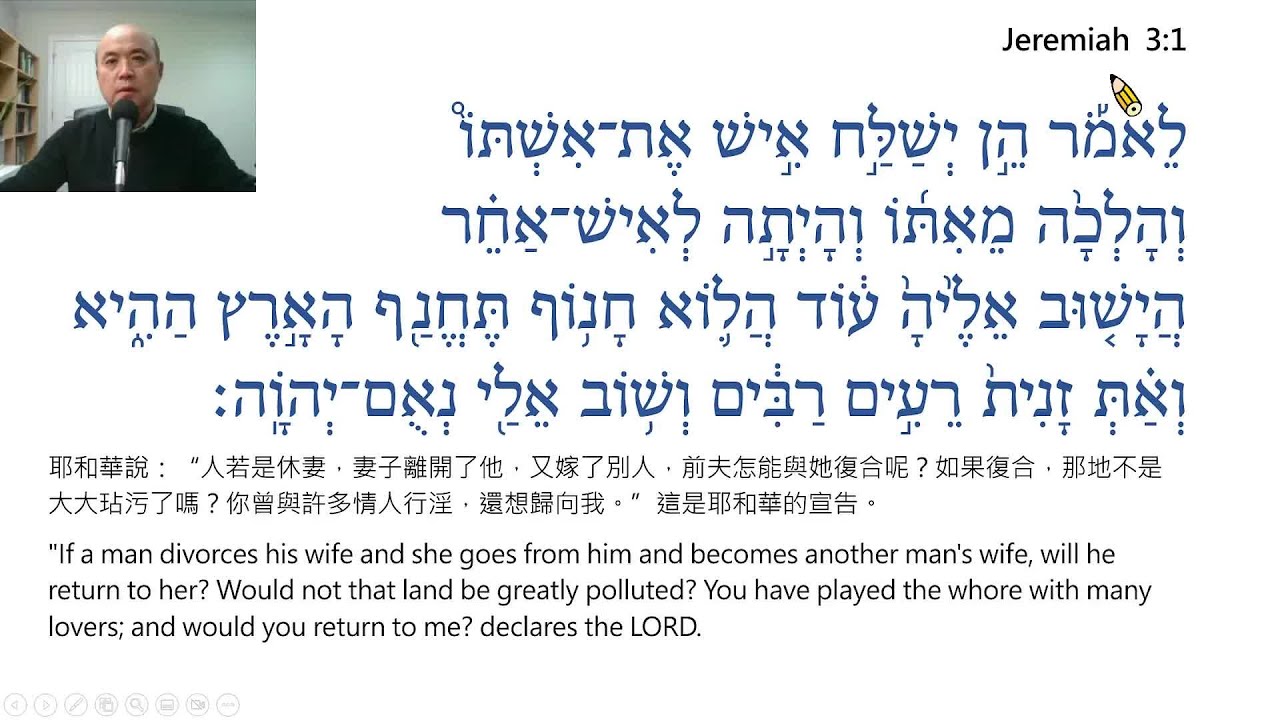Jeremiah Chapter 3 Reading in Hebrew / Ezra Kim, Ph.D. / 耶利米書3章:希伯來文閱讀 ...
