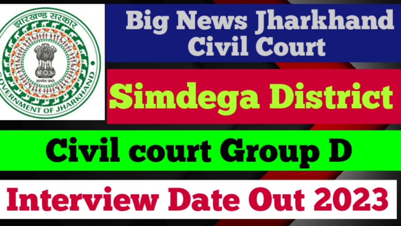 Jharkhand civil court interview II jharkhand civil court II Civil court ...