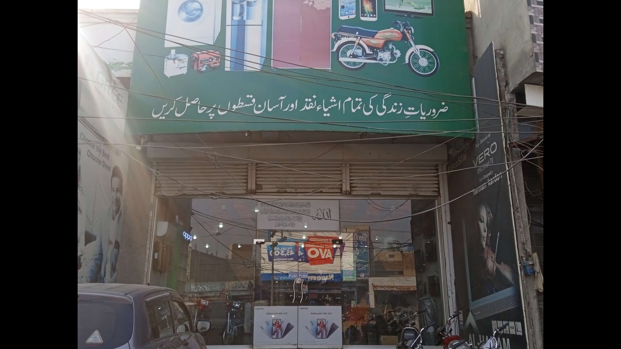 Al Haram Electronics - Batti Chowk, Sargodha Road, Sheikhupura - YouTube