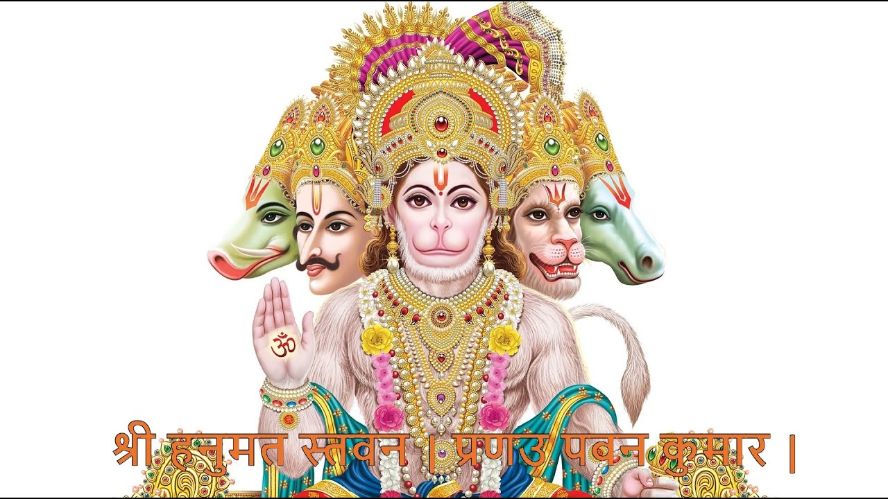 श्री हनुमत स्तवन | प्रणउ पवन कुमार | Shree Hanumat Stavan Pranavau ...