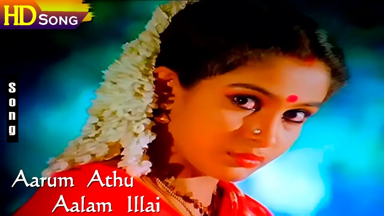 Aarum Athu Aalam Illai HD - Muthal Vasantham | Ilaiyaraaja ...