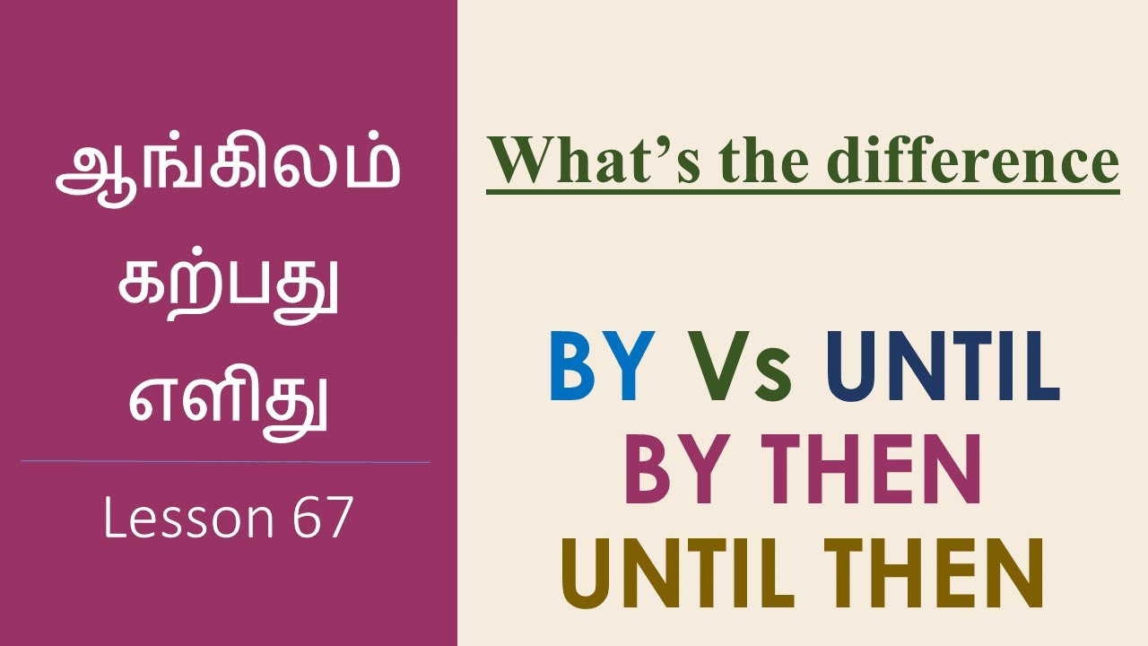BY Vs UNTIL - BY THEN , UNTIL THEN - Learn English Through Tamil - YouTube