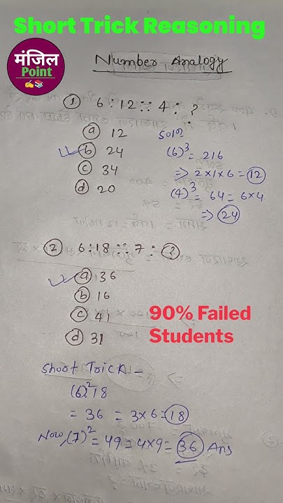 Number Analogy Short Trick Numerology Ssc Ssccgl Upsc Ias Ips Shorts Shortstricks Video